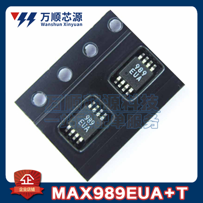 原装MAX989EUA+T 丝印989EUA MAX989EUA MSOP8 比较器芯片