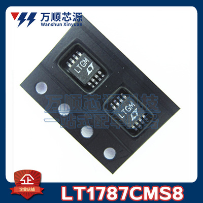 原装LT1787CMS8#TRPBF 丝印LTGM LT1787CMS8 MSOP8运算放大器