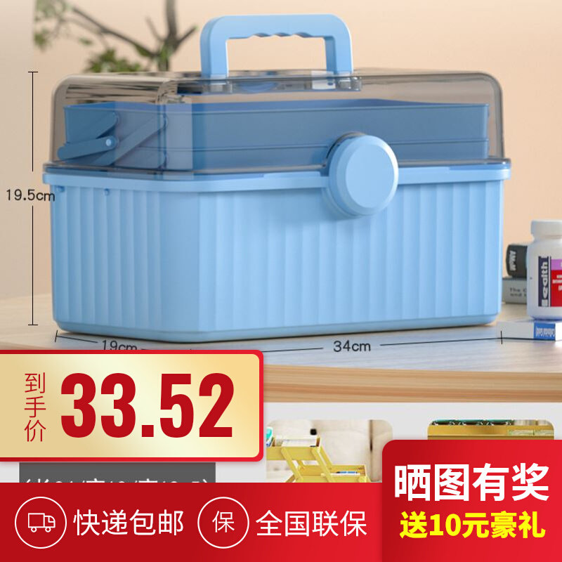 居家医药收纳箱家用透明小药箱多层药品应急收纳箱家庭装