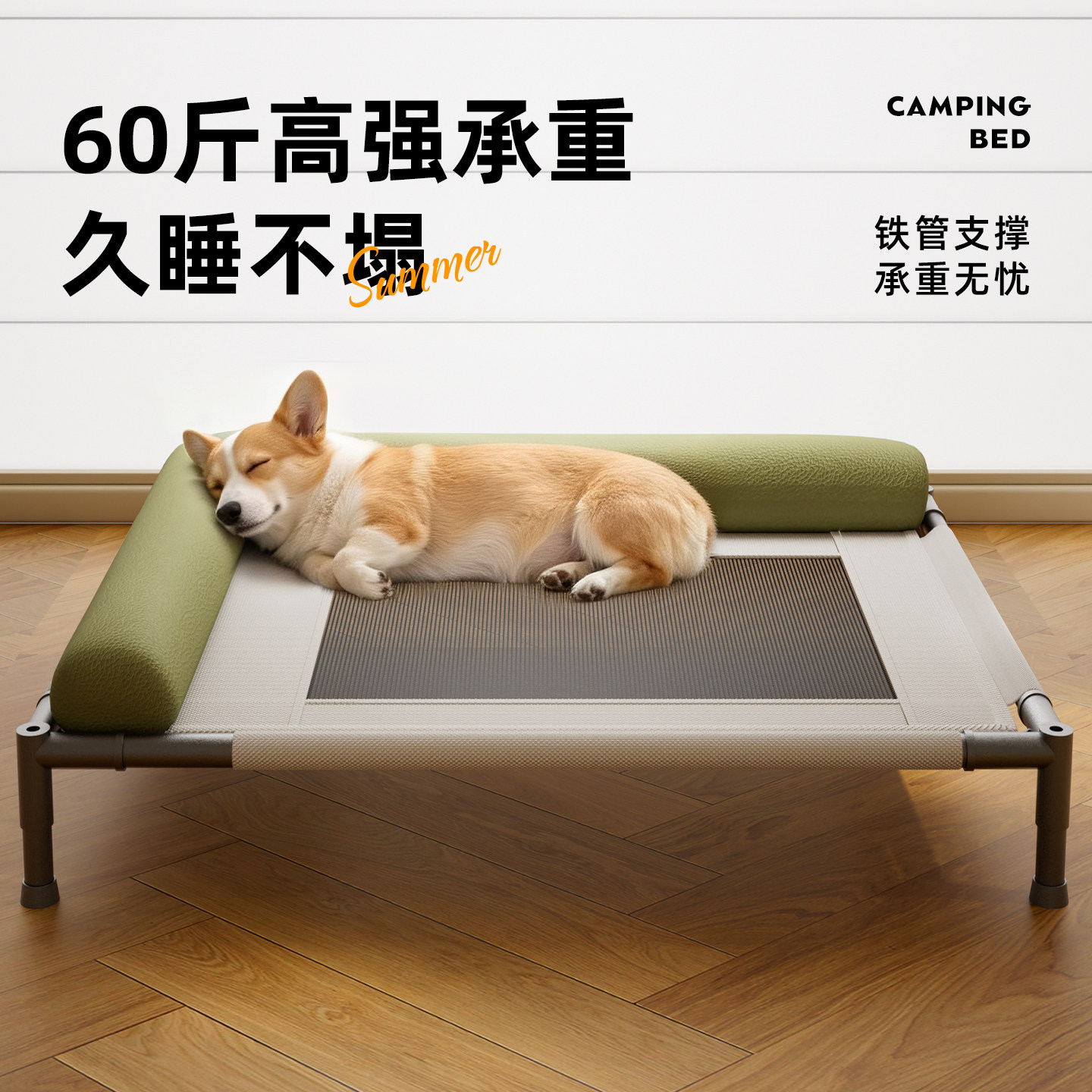宠物行军床四季通用狗窝离地防潮中大小型犬夏季可拆洗透气狗狗床