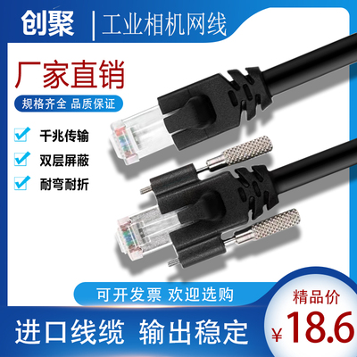 工业相机CCD视觉8芯千兆网线高柔拖链屏蔽 带螺丝兼容海康线缆AVT