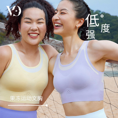 VIVICYCLE瑜伽运动内衣女低强度防震不跑杯透气软支撑舒适文胸夏