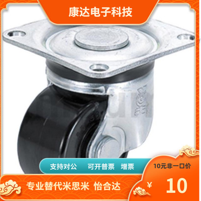 TMMS TYL-75 100 130 40 50 -0 1 2-A B C标准型脚轮替代爱安特