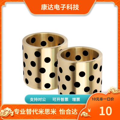 MPBP MPBPU MPBZP20 25 30-15 16 20 25 30 40无油衬套替代米思米