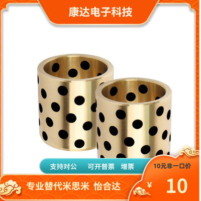 MPBR MPBRU20 25 30-15 16 20 25 30 40 50 无油衬套 替代米思米