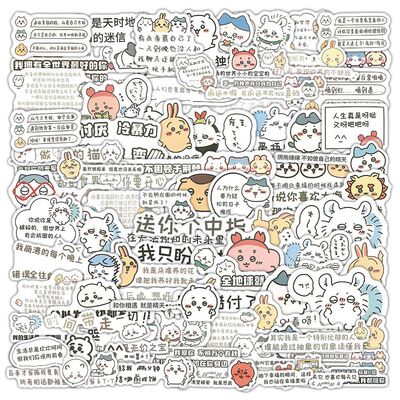 200张可爱chiikawa文案贴纸伊卡创意治愈装饰语录贴画防水小礼物