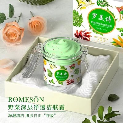 野菜洁肤霜深层清洁卸妆去角质女