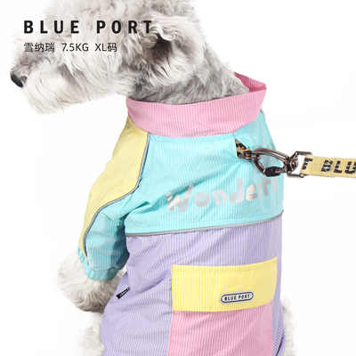 Blueport原纱型宠物防晒外套