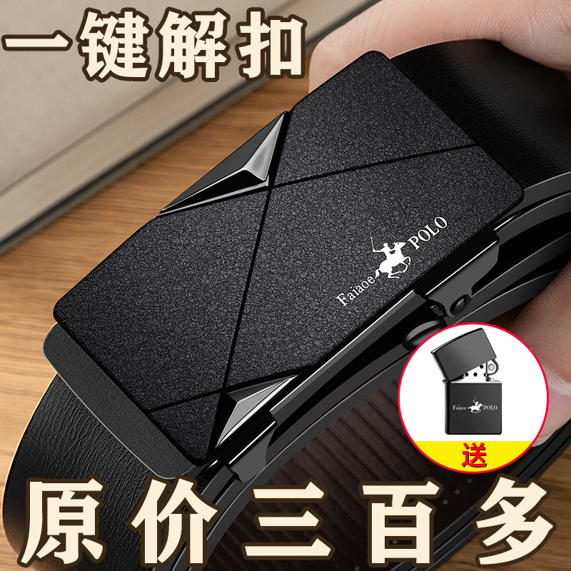 官方正品男士腰带优质牛皮耐用自动扣皮带男款商务百搭高档裤腰带