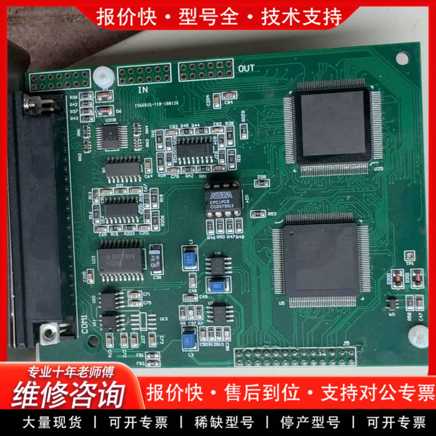 议价光电/激光器件PG激光打标卡+实物拍摄