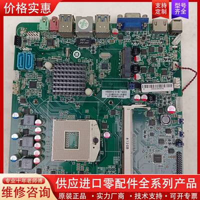 议价一体机主板 HM65MIK3，实物图，功能完好，共4台，
