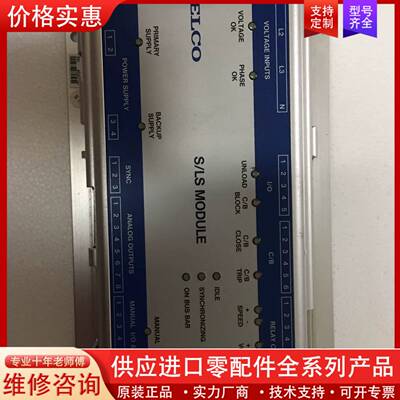 议价SELCO 6100 控制模块