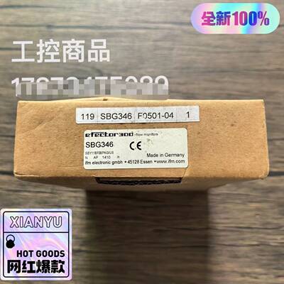 可议价正品 IFM SBG346 流量传感器 实物拍