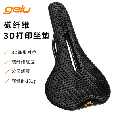 GELUT503D打印座垫山
