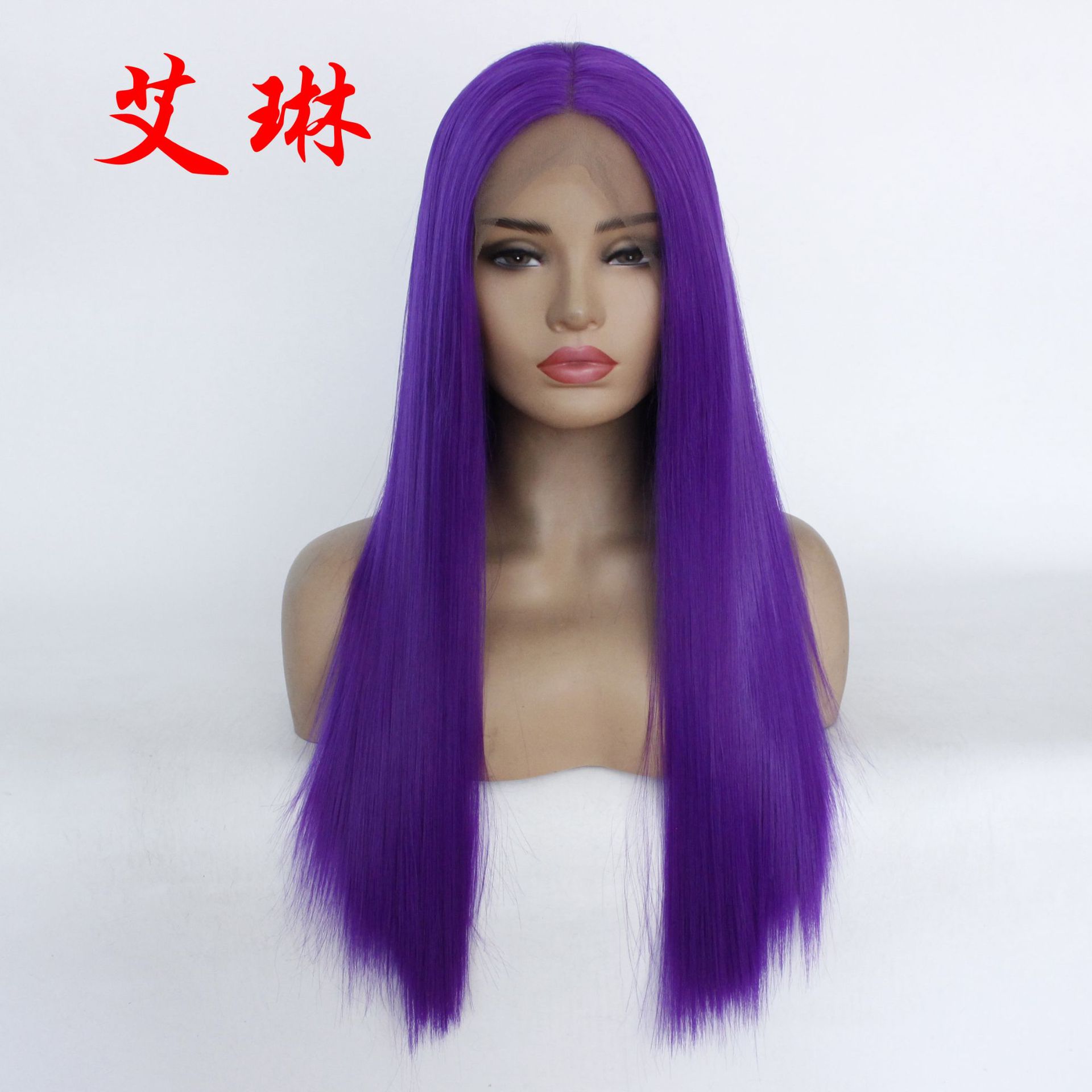 亚马逊欧美假发女士前蕾丝时尚深紫色长化纤前蕾丝半机制头套