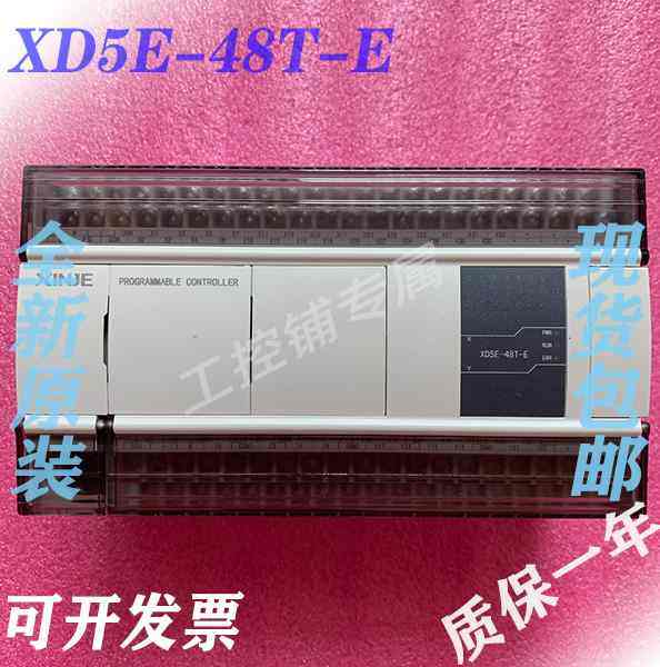 信捷以太网口PLC XD5E-24T-E XDME-30T4 48R/T6 60T6/T4/60T10/R_虎窝淘