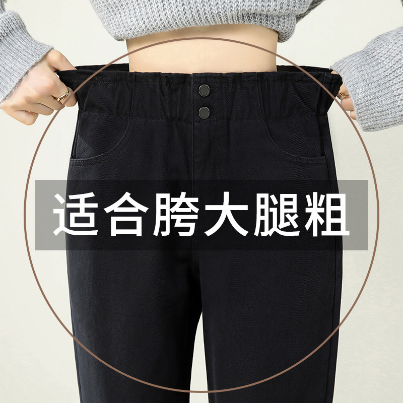 大码黑色哈伦牛仔裤女2026年春季新款宽松松紧腰高腰胖mm老爹裤子