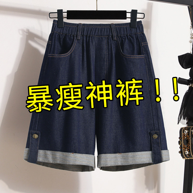 大码牛仔五分裤女2026夏季松紧腰高腰显瘦胖mm阔腿裤宽松短裤外穿