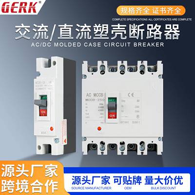 MCCB塑壳断路器DC1000V直流专用