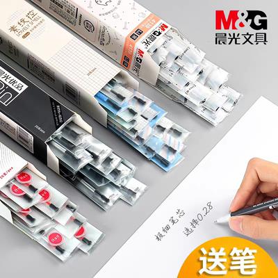 晨光极细中性笔芯细笔划笔芯全针管黑色替芯水笔签字笔芯红色0.28