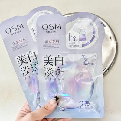 询价26.9！欧诗漫美白淡斑面膜