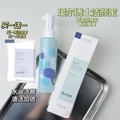 瑷尔博士洁颜蜜温和敏感肌氨基酸