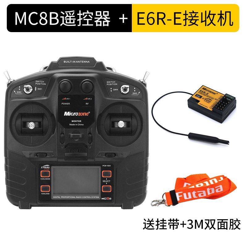 MC遥控器带自稳平衡集合MC6C MC7 MC8B MC10 E7S升级版飞控接收机_虎窝淘