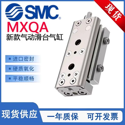 SMC型MXQA新款气动滑台气缸ZD两端带橡胶限位器/MXQ6A/8A/16A/25A