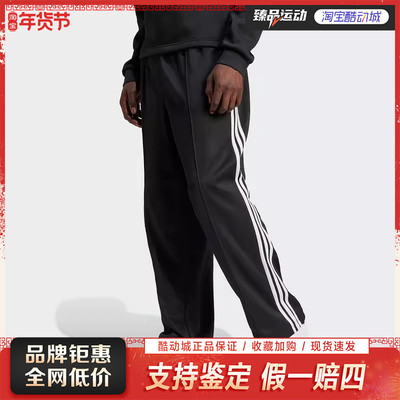 adidas/阿迪达斯男裤经典三条纹直筒裤长裤IZ4801