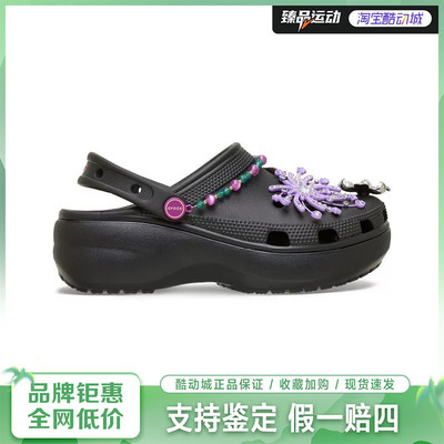 CROCS(卡骆驰)男女中性经典云朵夏日华焰Clog214113-001