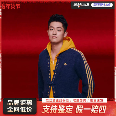 阿迪达斯（adidas）新年款新中式针织运动宽松针织开衫外套KR5064