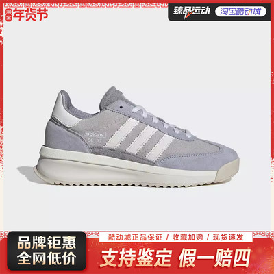 adidas阿迪达斯SL72RTN男女休