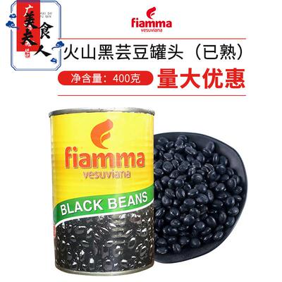 意大利火山黑芸豆罐头400g已熟黑豆FIAMMA VESUVIANA BLACK BEANS