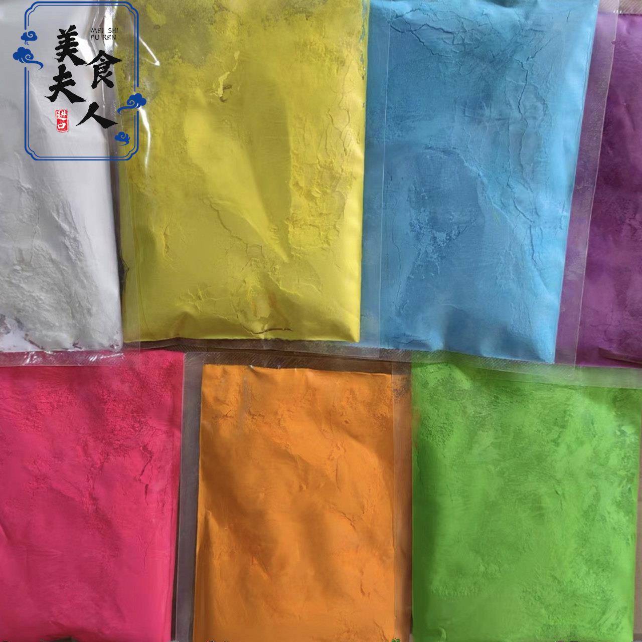 印度胡里节食用级色粉 Holi Color 印度彩粉 天然食品级食用色素