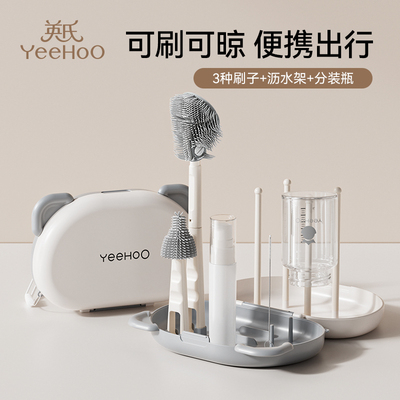 英氏婴儿便携式奶瓶刷收纳盒套装宝宝专用三合一清洁清洗刷子涮子