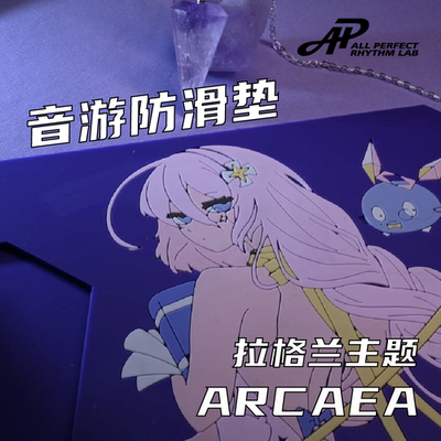 手机用防滑垫PVC防滑音游垫