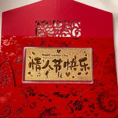 官方水贝足金999 520 1314情人节快乐红包金钞礼品表层含金伴手礼