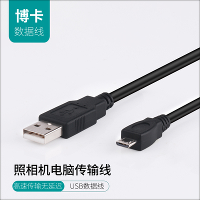 索尼微单相机A6500 A6600数据线NEX-5R 5T NEX-6 NXE-7电脑传输线