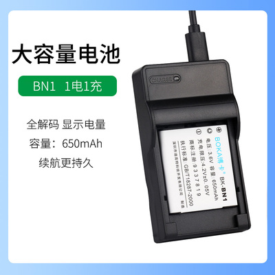 适用于索尼照相机DSC-W830 DSC-W810 DSC-W800 W730电池BN1充电器