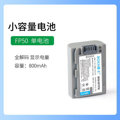 适用于索尼摄像机DCR-HC21E HC22E电池HC23E HC24E HC26E充电器