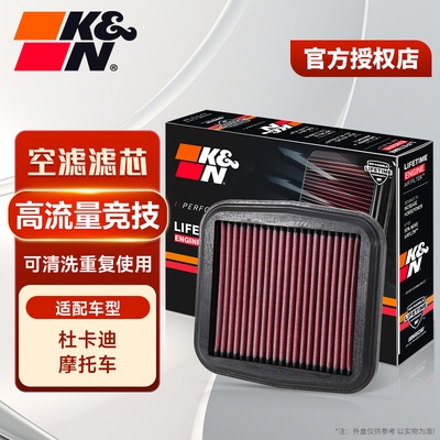 KN空滤适配杜卡迪摩托车高流量