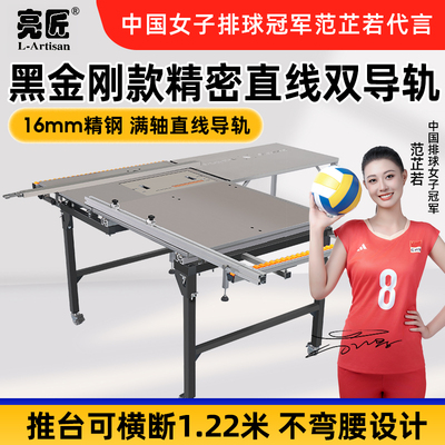 亮匠台锯锯台木工工作台多功能一体机无尘子母锯折叠专用小推台锯