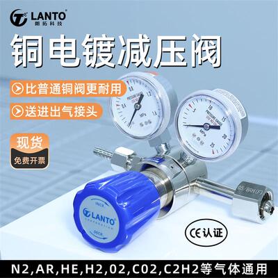 新款Lanto高精度单级减压阀铜阀氧气氮气氩气氢气空气氦气二包邮