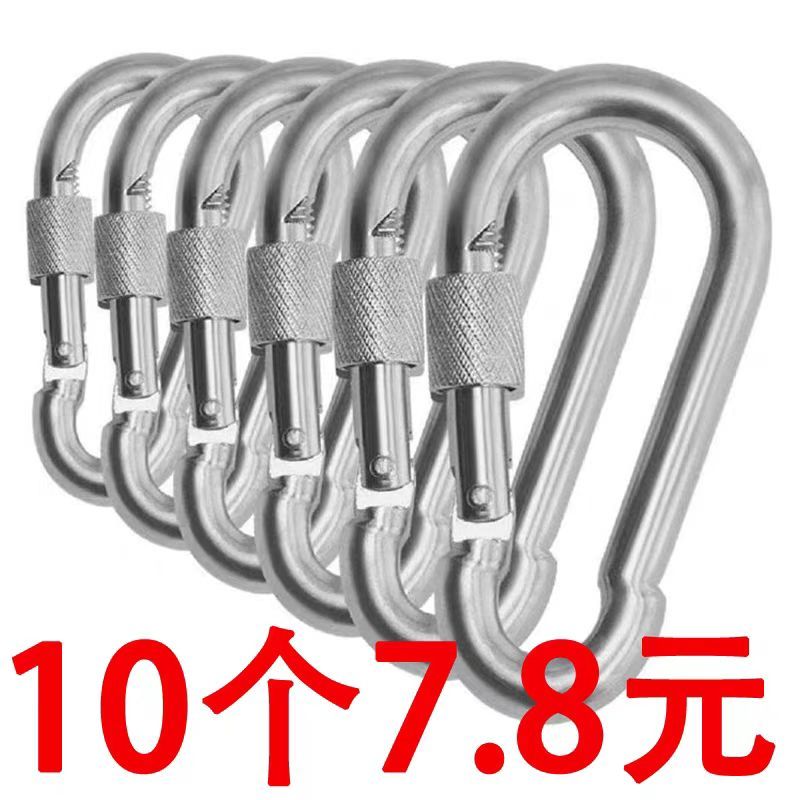 卡扣保险吊环铁扣拴牛登山弹簧挂扣挂钩钥匙扣钥匙圈挂扣带锁