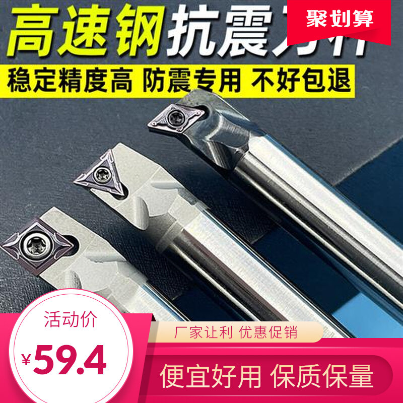数控镗孔内孔刀杆 小孔防震抗震高速钢车刀S08KS10K/S16Q/SCLCR09