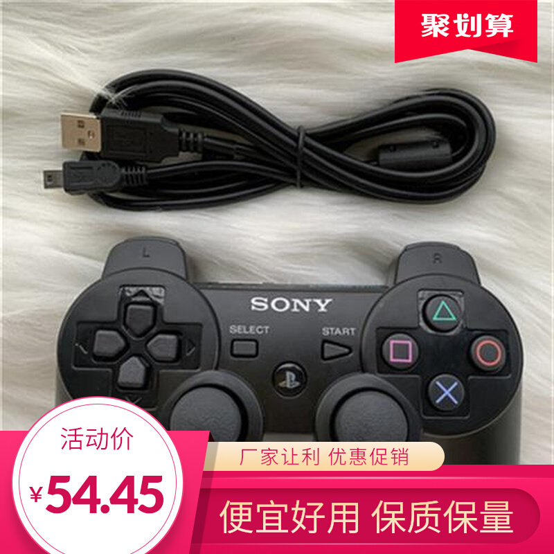 全新ps3手柄双震动PC电脑手柄USB无线手柄360游戏手柄电脑PS3手柄_虎窝淘