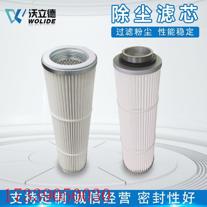 D-55除尘滤芯滤筒D7D9阿特拉斯钻机集尘箱3222332081聚酯纤维滤芯_虎窝淘