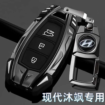 适用北京现代沐飒钥匙套203新