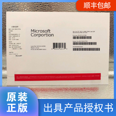 正版WindowsServer服务器系统