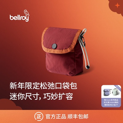 Bellroy轻量便携旅行包挂收纳包